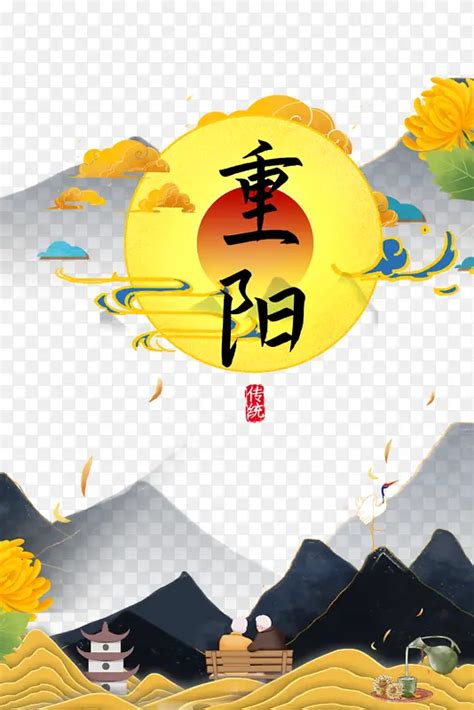 重阳节祥云手绘菊花元素图PNG图片素材下载 图片编号ybvvxjjo 免抠素材网