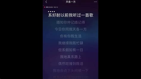Tian Ge Yi Fang Karaoke 天各一方 Karaoke 刘德华 卡拉ok伴奏 Nhớ Em Lam Trường