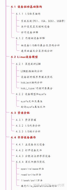 Linux内核有什么用盘点linux内核五大作用 知乎