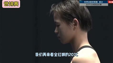 世锦赛最佳一跳！全红婵207c征服七裁判，震惊外国观众无悬念当选 Youtube