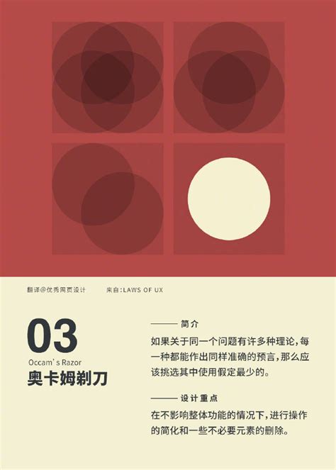 九个基础设计法则 高清图片，堆糖，美图壁纸兴趣社区