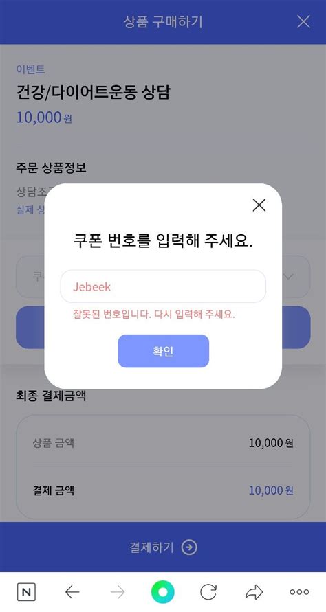 모달 팝업에 있는 Ella님의 핀 앱 모바일 Ui 앱 디자인