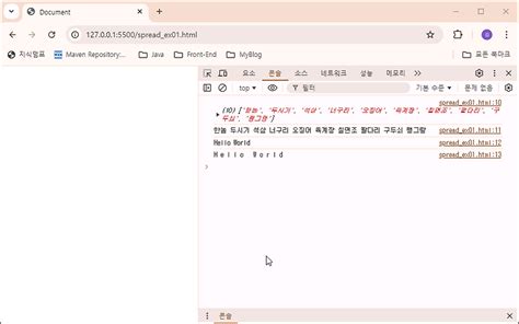 [javascript] spread operator 전개 연산자 기본 사용법