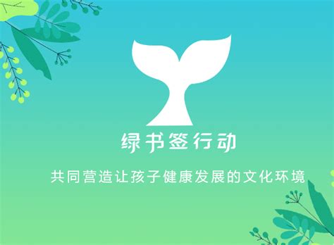 “我为群众办实事”——护苗•绿书签，临漳新华在行动活动