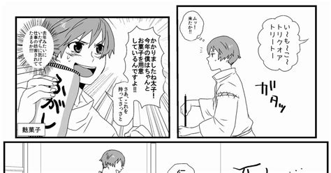 太妹 太妹でハロウィン 東府野のイラスト Pixiv