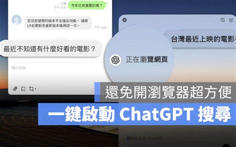 Chatgpt For Windows 彙整 蘋果仁 果仁 Iphoneios好物推薦科技媒體