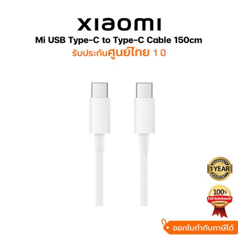 Xiaomi Mi Usb Type C To Type C Cable Mbps A