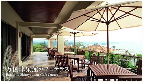 海の見えるカフェテラス｜万国津梁館｜bankoku Shinryokan Okinawa Resort Mice Facility