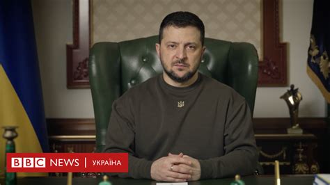 Зеленський про мобілізацію Бахмут і Вугледар Вирівнюємо ситуацію