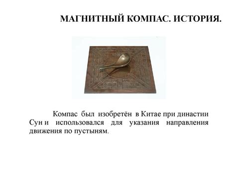 Магнитный компас. Гирокомпас. Электронный компас. Горный компас ...