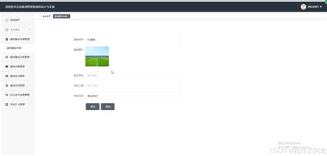 基于springboot高校校外实训基地管理系统的设计与实现（源码定制开发）实训基地管理信息化、校外实训管理系统设计与开发、实训基地系统开发与应用、智慧校外实训基地管理实习基地管理系统