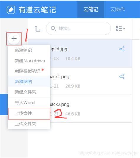 有道云笔记markdown中引用本地图片markdown引用图片 Csdn博客