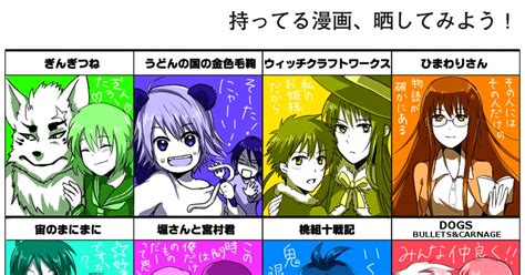持ってる漫画、晒してみよう 持ってる漫画、晒してみた その2 鈴鹿のイラスト Pixiv