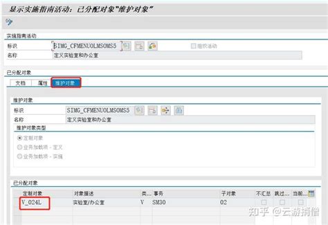 已知sap 表 查找前台视图维护和后台路径 知乎
