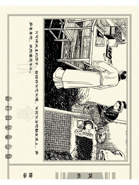 聊齋志異故事 促織橫版經典連環畫 每日頭條