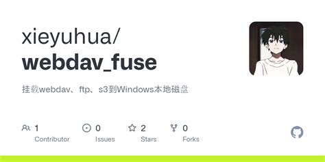 GitHub xieyuhua webdav fuse 挂载webdavftps 到Windows本地磁盘