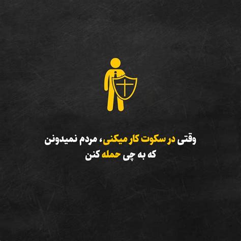 در سکوت کار کن مجله موفقیت نوین برند