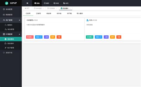Hiphp通用后台开发框架 Thinkphp框架