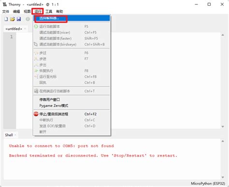 Thonny MicroPython ESP 开发环境搭建 白路Python