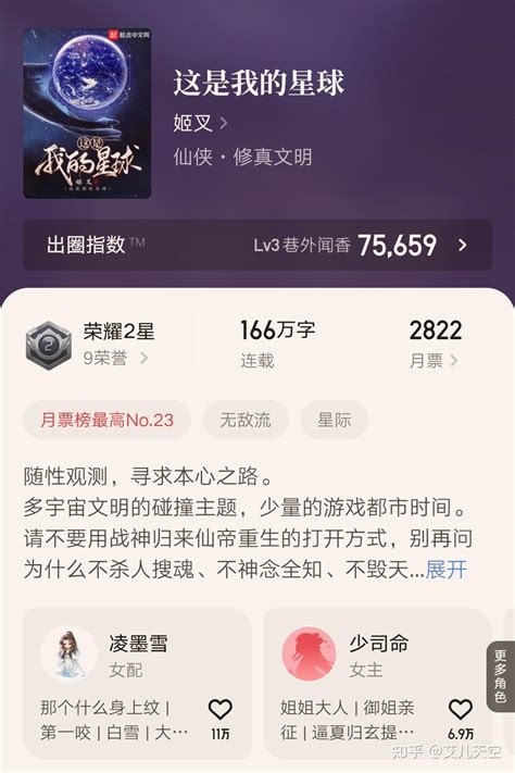 五本最新完结的精品小说汇总，两本后宫文、三本无敌文，你看了多少呢？ 知乎
