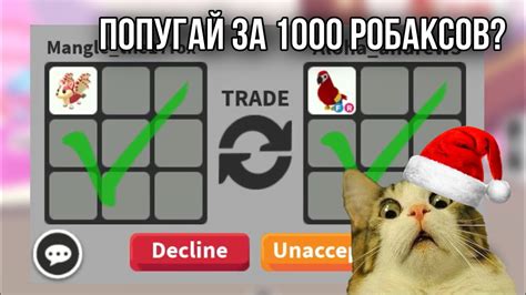 ТРЕЙДЫ НА КЛУБНИЧНОГО БЭТ ДРАКОНА 😍 ПЫТАЮСЬ ДОБЫТЬ БЭТ ДРАКОНА Youtube