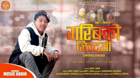 Garibko Jindaginew Nepali Sad Song By Amit Lama सानै उमेरमा बुबाआमा