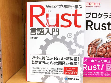 ジュンク堂書店池袋本店 Pc書担当 On Twitter 930新刊：isbn978 4 7980 6731 5 秀和システム 『web