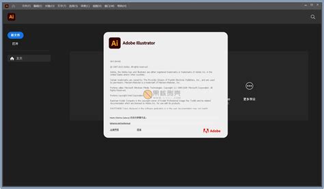 Adobe Illustrator 2024 2871142 特别版 果核剥壳
