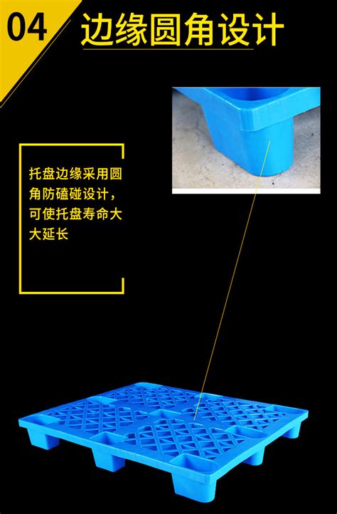 塑料托盘地堆物流工业地台板超市药店地垫九脚平板叉车托盘 阿里巴巴