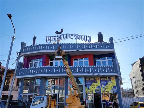 Calypso • კალიფსო Batumi