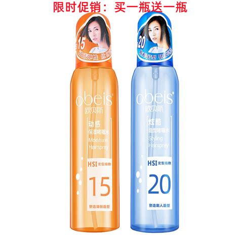 买1送1欧贝斯正品保湿特硬定型啫喱水160ml喷雾造型炫酷型男女虎窝淘