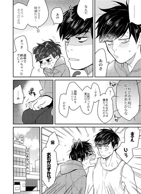 Bug Handai Null Osomatsu San Dj Jp Gay Manga Hd Porn Comics
