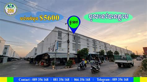 បុរី ពិភពថ្មី Phnom Penh