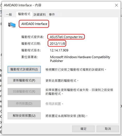 老舊電腦安裝win10，裝置管理員裡面的「可辨識與無法辨識的裝置」驚嘆號的解決方式 mobile01