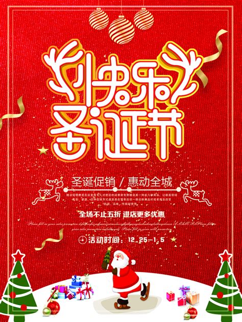 圣诞动素材 圣诞动模板 圣诞动图片高速下载 设图网