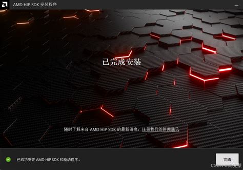 【windows 环境安装amd显卡加速器rocm】rocm Windows Csdn博客