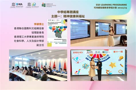 Esd Learning Programme 202324 Unesco Hong Kong Association