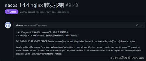 Nginx转发nacos提示账号密码错误nginx转发nacos 登录报500 Csdn博客