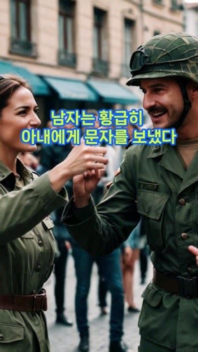 남자는 황급히 아내에게 문자를 보냈다 유머 넌센스 Youtube