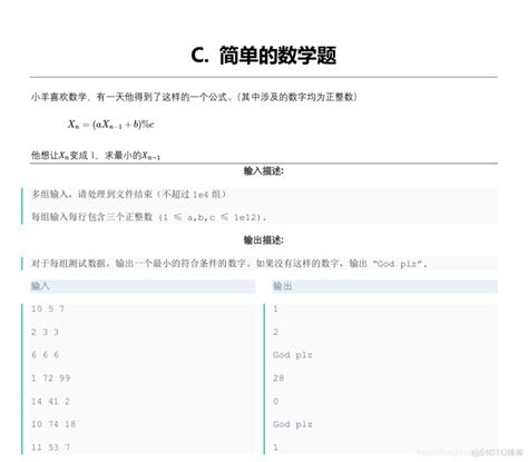 关于拓展欧几里德的一道题mb632d192f54226的技术博客51cto博客