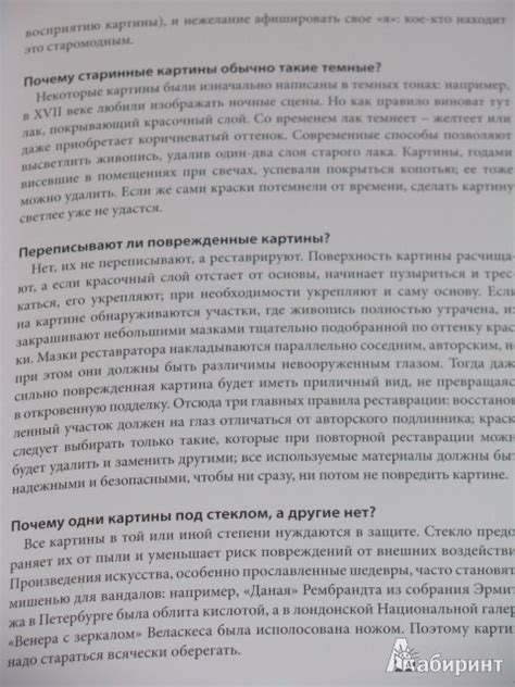 Книга: Как говорить с детьми об искусстве - Франсуаза Барб-Галль ...