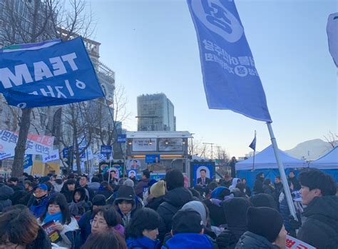 잇싸 간만에 민주당 집회라 행복했습니다