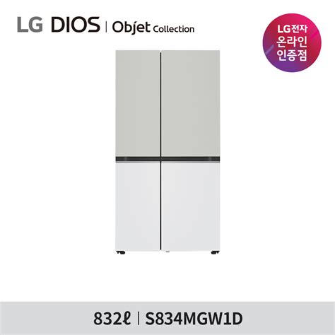 Lg 디오스 오브제컬렉션 양문형 냉장고 S834mgw1d 킴스오아시스킴스클럽