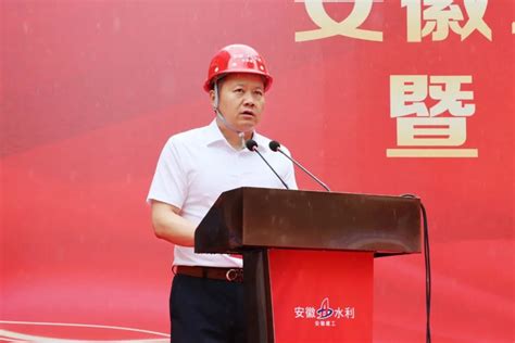 安徽水利举行2023年当好主人翁建功大发展劳动竞赛启动仪式暨2022年度劳动竞赛总结交流会