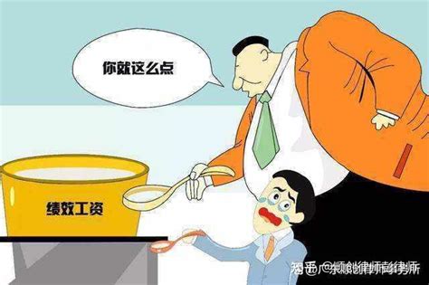 员工离职公司却不发提成克扣工资怎么办劳动者要这样维权 知乎