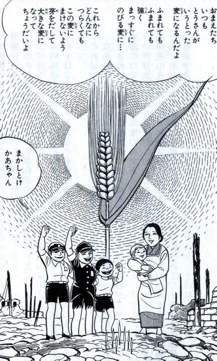 ゲンと私と 「はだしのゲン」連載開始50年 ＜5＞ 記者が選ぶ 心に残った場面 中国新聞ヒロシマ平和メディアセンター