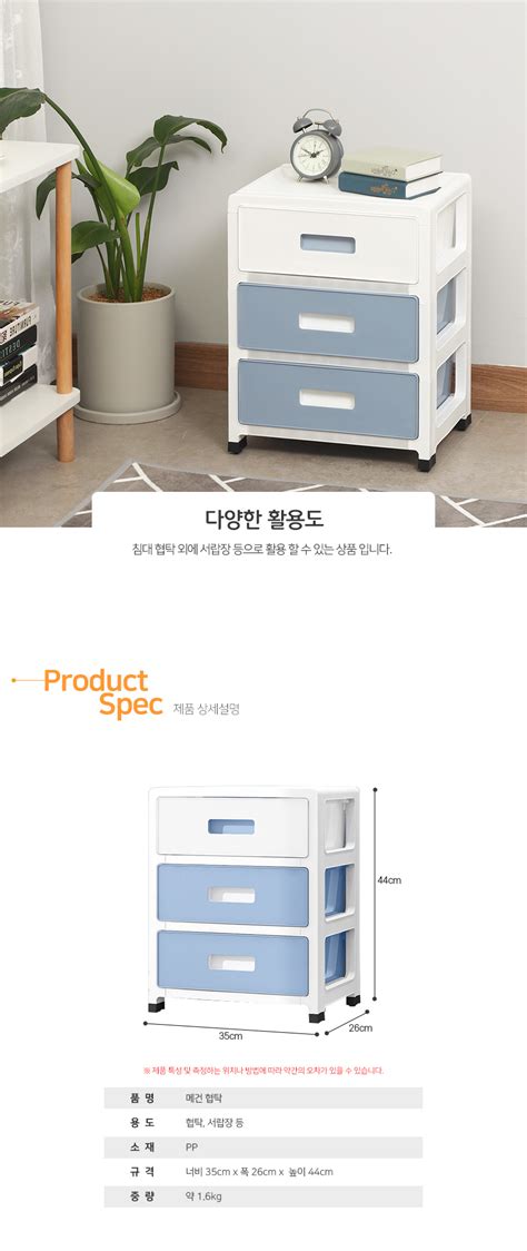 침대 옆 미니 협탁 베드 소파 사이드 테이블 와이드 3단 서랍장 소형 틈새 슬림 수납장 정리함