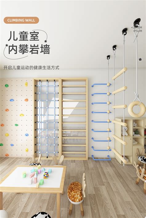 攀岩墙儿童家用幼儿园早教攀爬架室内家庭房感统体适能训练攀爬墙 阿里巴巴 攀岩墙儿童家用幼儿园早教攀爬架室内家庭房感统体适能训练攀爬墙 阿里巴巴