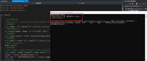 第一章 开发环境搭建 vs opencv libtorch libtorch