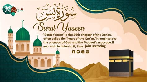 surah Yaseen Surah Rahman surah mulk surah Waqia سورۃ یس سورۃ رحمن